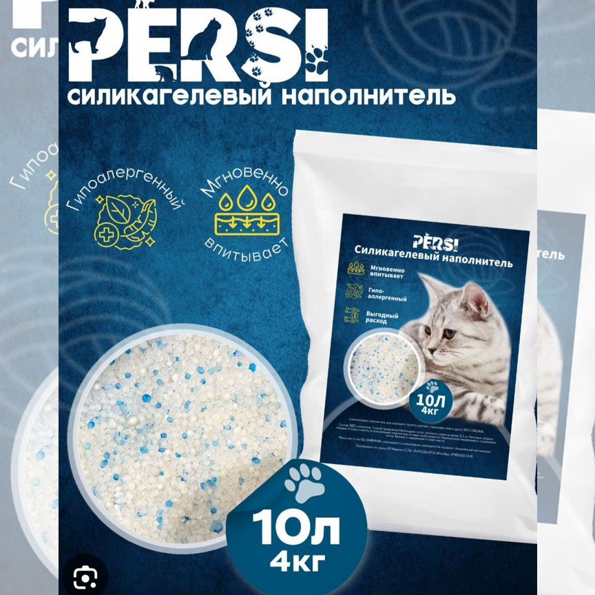 Наполнитель для кошачьего туалета persi (10 л)