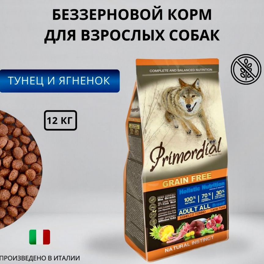 Корм для собак Primordial Тунец и Ягненок 12 кг