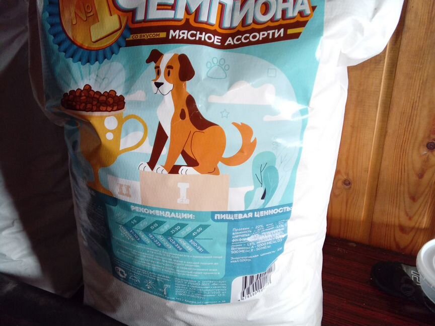 Собачий корм. новый. 7кг