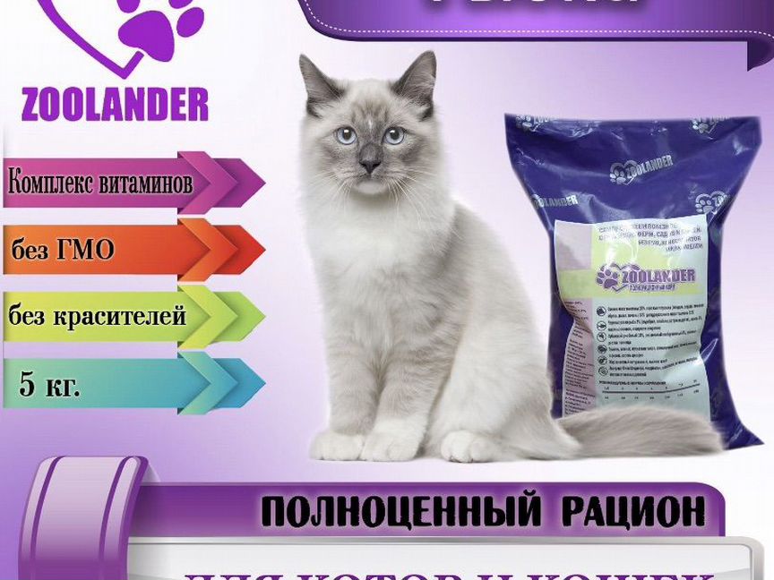 Сухой корм для кошек
