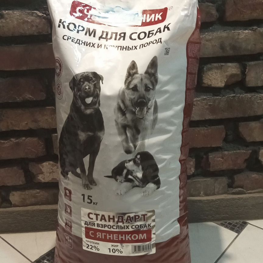 Корм для собак Счастливчик 15кг