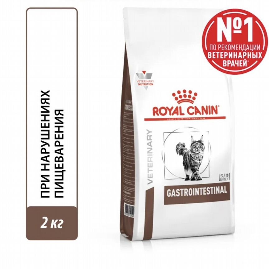 Корм для кошек royal canin gastrointestinal