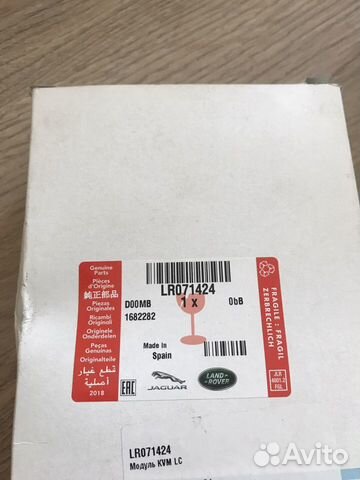 Модуль KVM LR071424 новый купить в Москве LAND ROVER Lr071424 | Авито