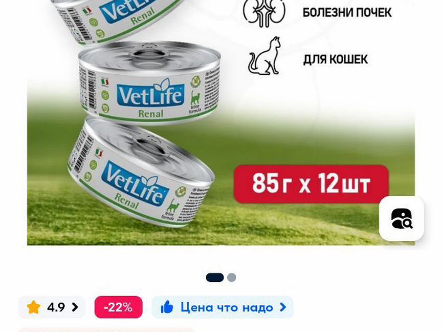 Farmina Vet Life Natural Diet Renal