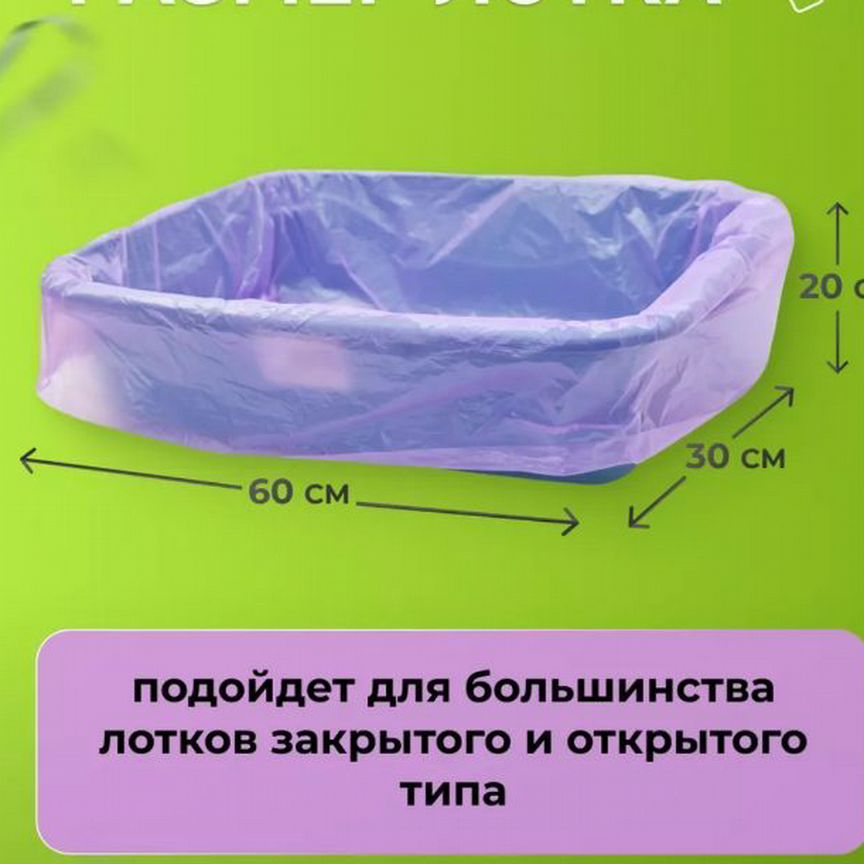 Пакеты для лотков