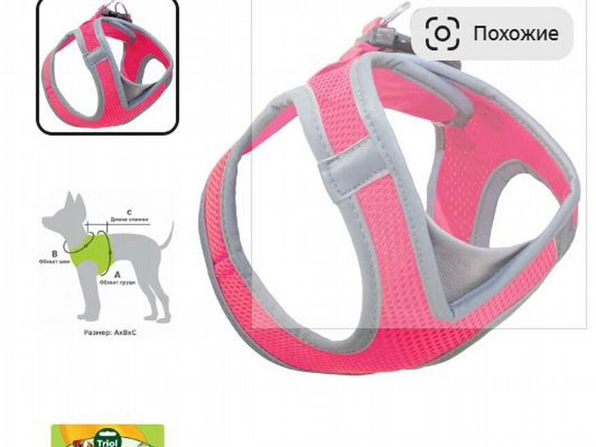 Шлейка для маленькой собаки