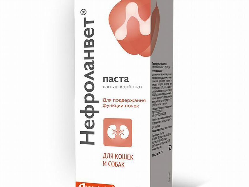 Паста Нефроланвет