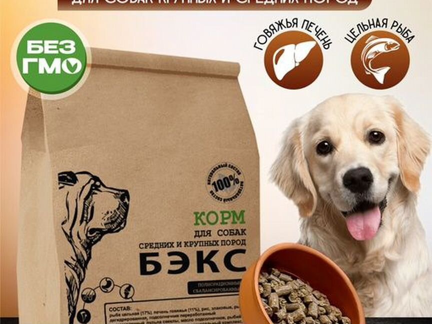 Корм для собак Бэкс