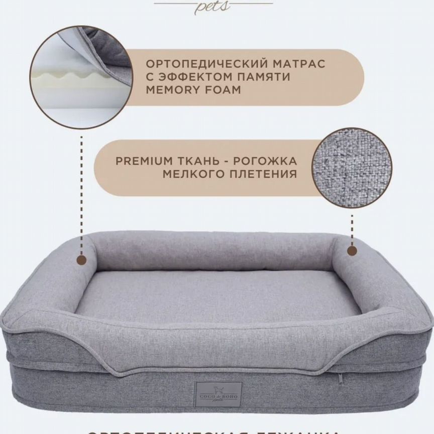 Лежанка для собак и кошек 50х72х20 см