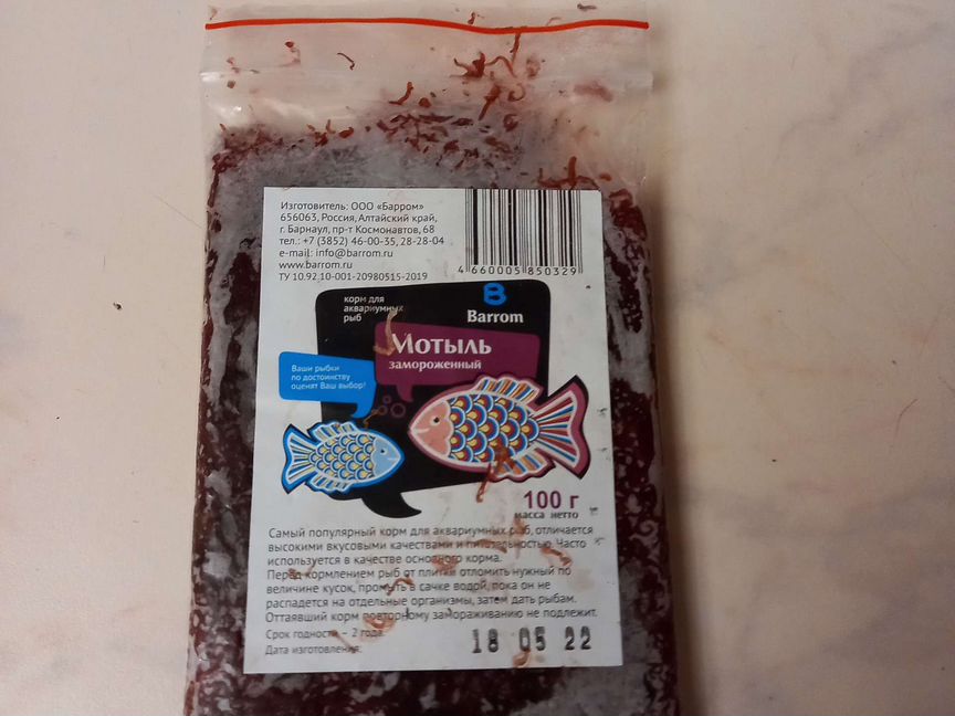 Продам замороженный корма Мотыль. Гамарус