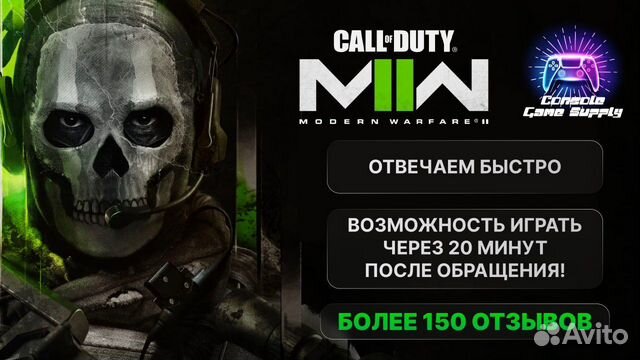 Call of Duty Modern Warfare 2 BP mw2 стим PSN Xbox купить в Москве ...