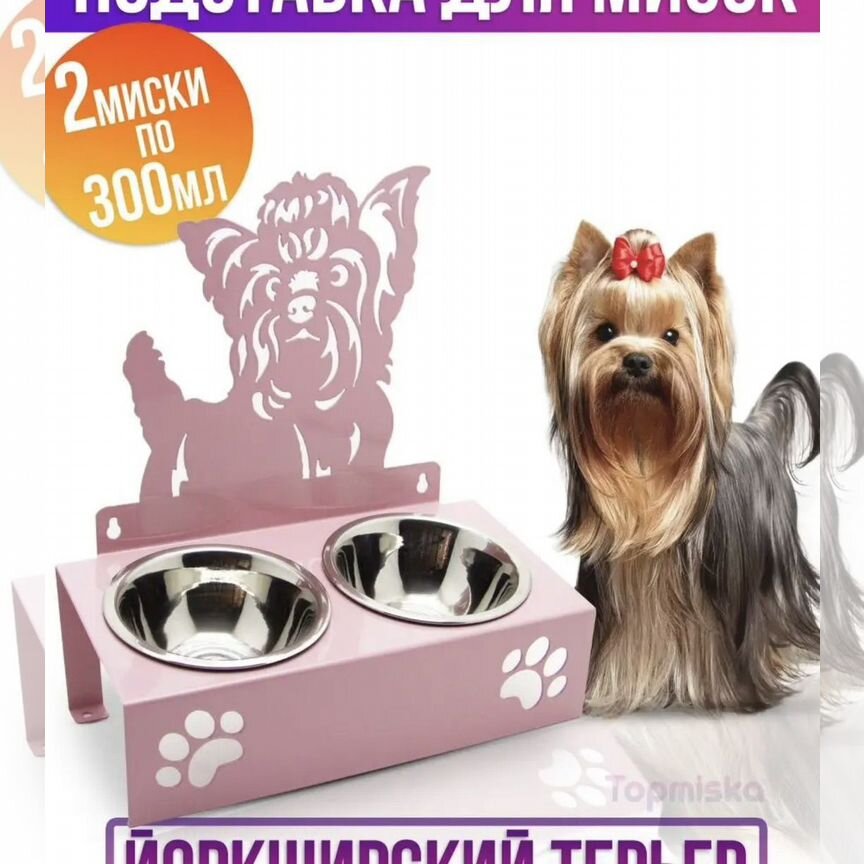 Миска для собак на подставке новое