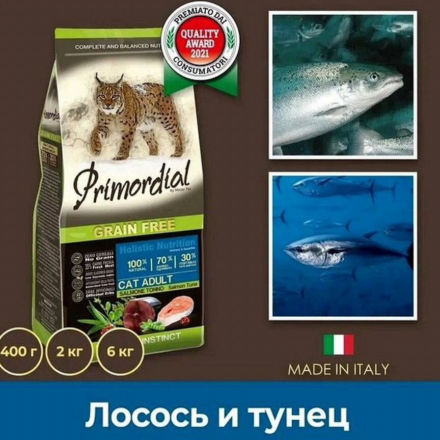 Сухой корм для кошек с лососем