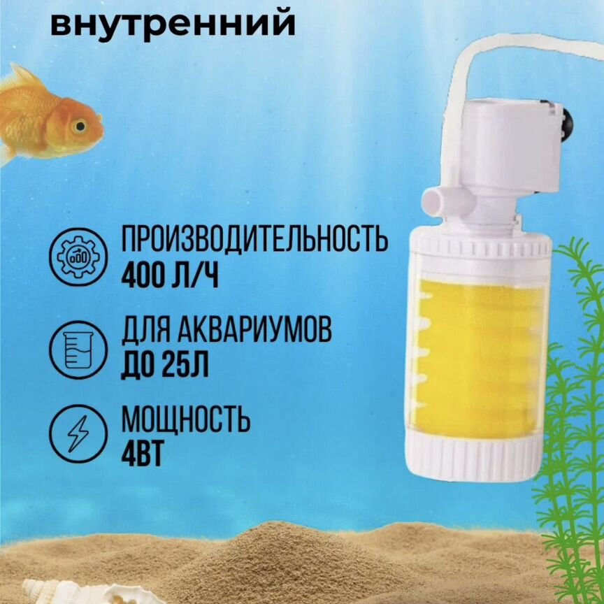Фильтр для аквариума Aquafishka