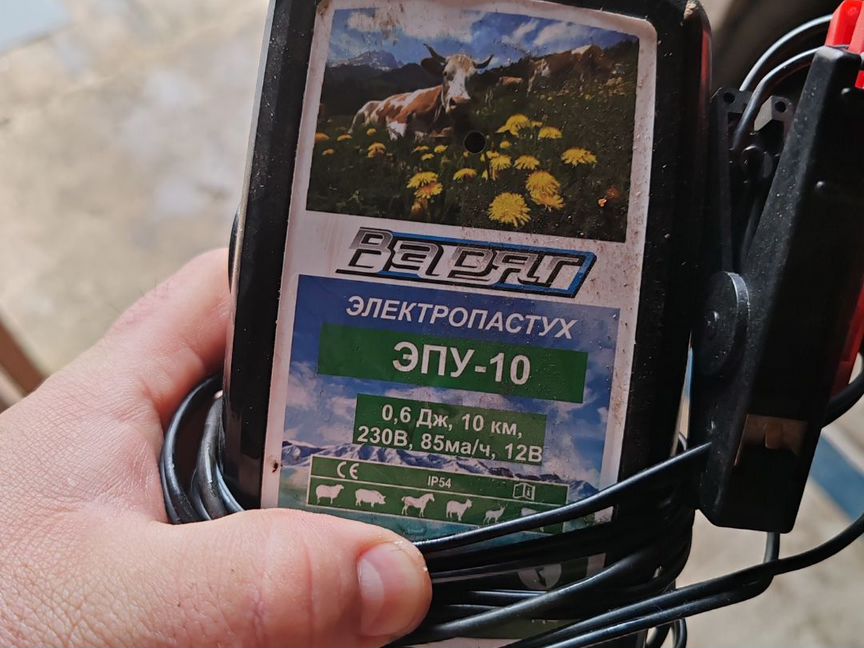 Электропастух бу