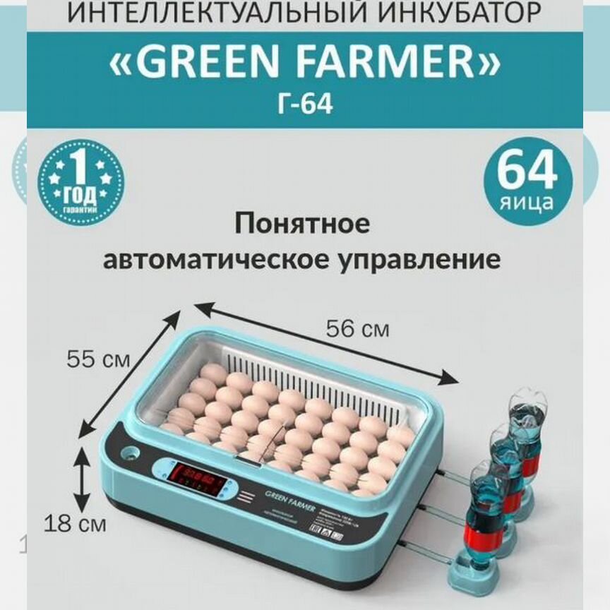 Инкубатор для яиц автоматический