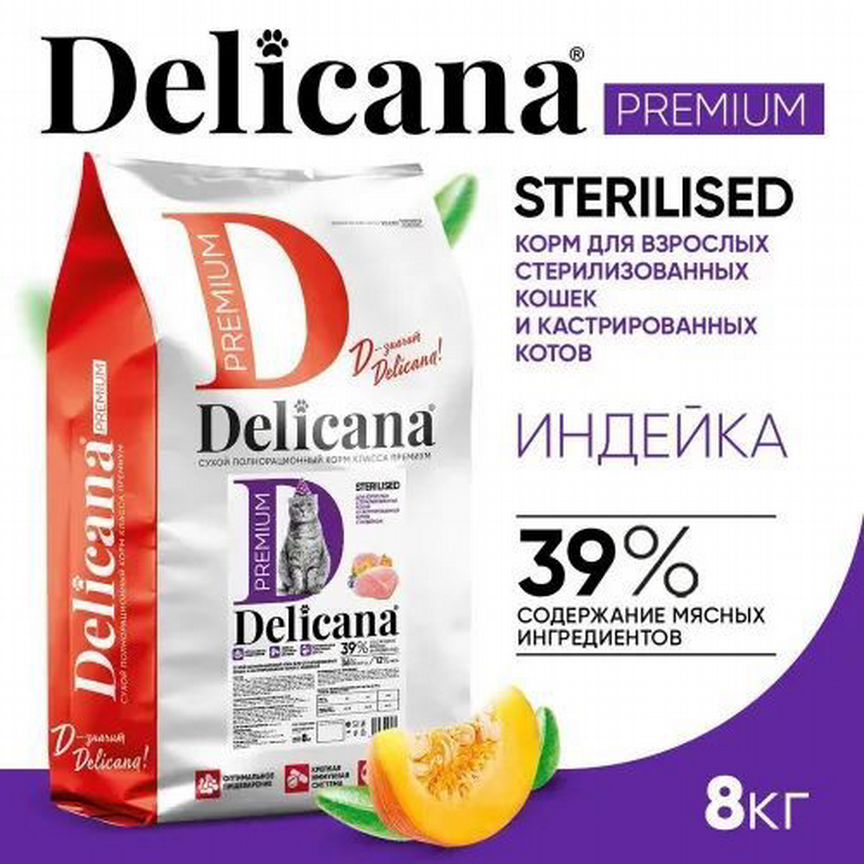 Delicana sterilized корм для кошек