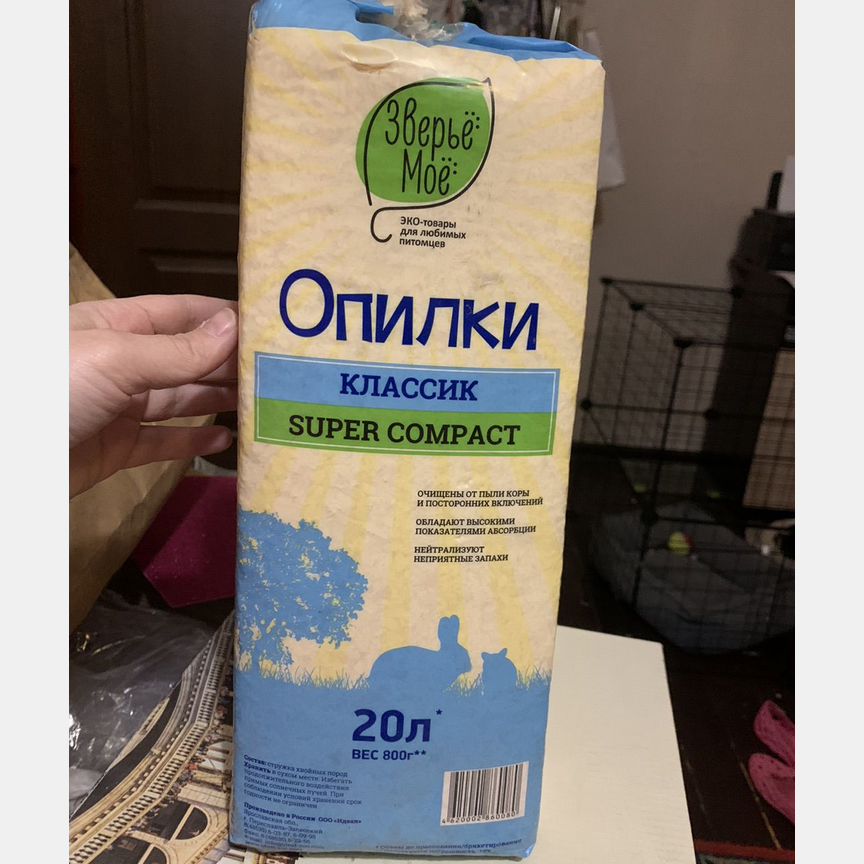 Опилки для грызунов