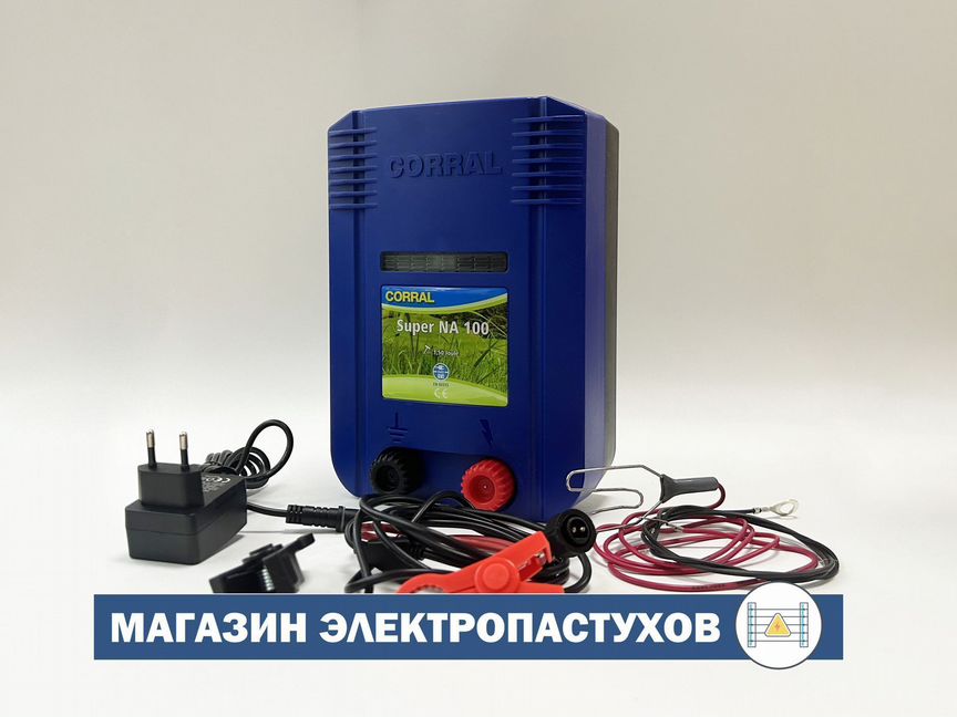 Генератор для электропастуха Corral Super NA 100