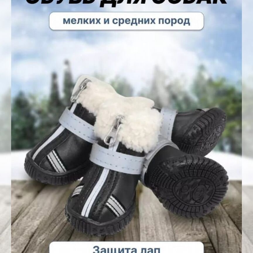 Сапоги зимние для средних порд