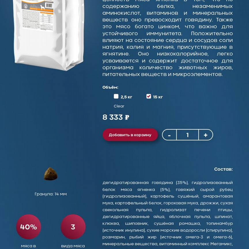 Корм для собак средних пород Canegatto