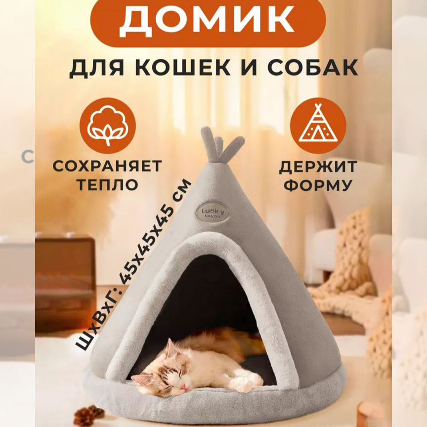 Домик для животных