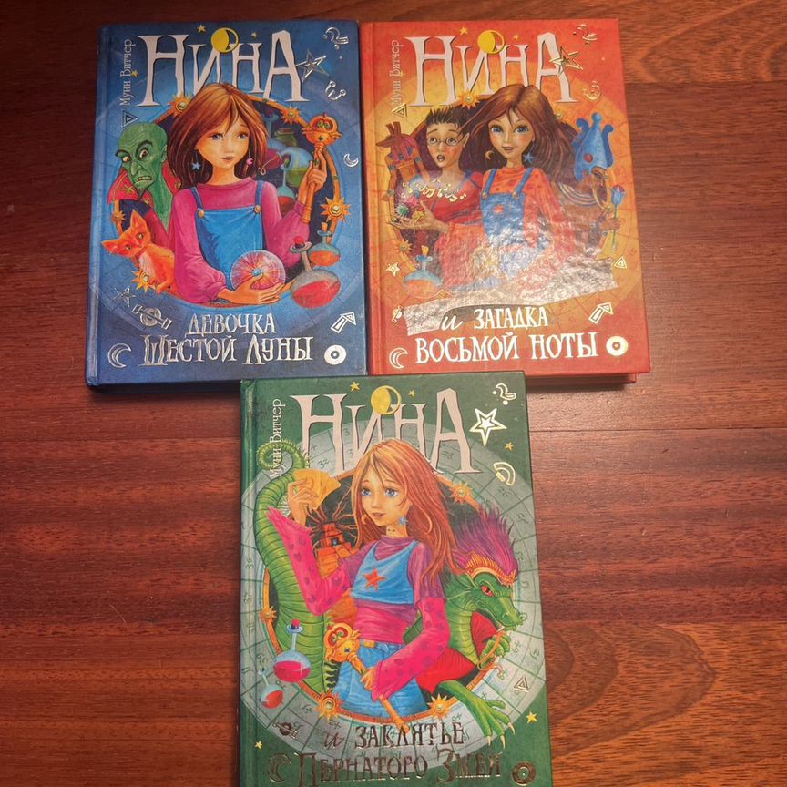 Муни Витчер