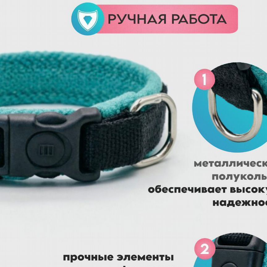 Ошейник для собак