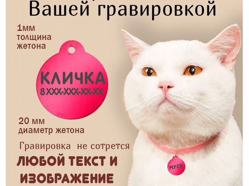 Адресник для животных круглый (металл), красный