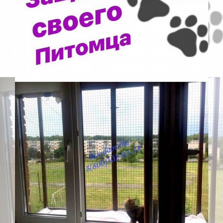 Решетка антикошка