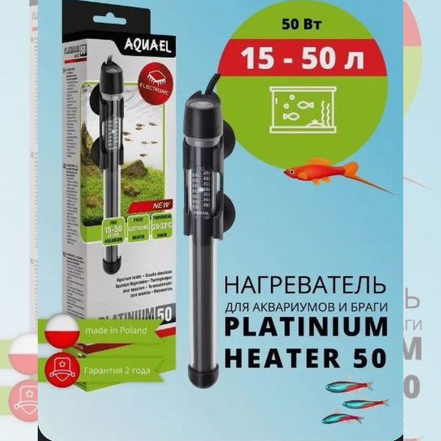Нагреватель для аквариума aquael platinium 50 Вт