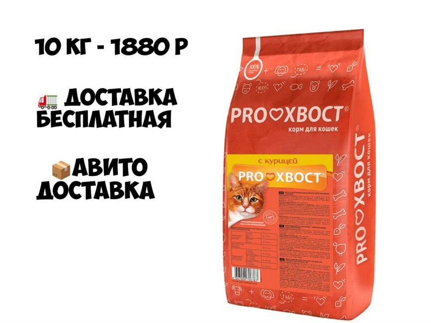 Прохвост корм для кошек