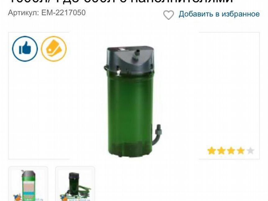 Фильтр внешний eheim 2217 классик