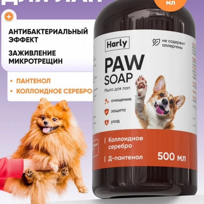 Мыло для лап собак