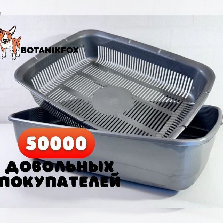 Лоток для кошек