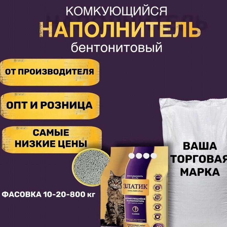 Наполнитель для кошачьего туалета