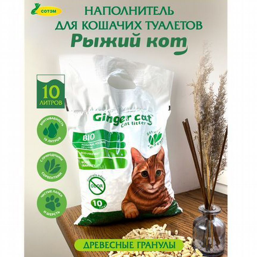 Наполнитель древесный "Рыжий кот"