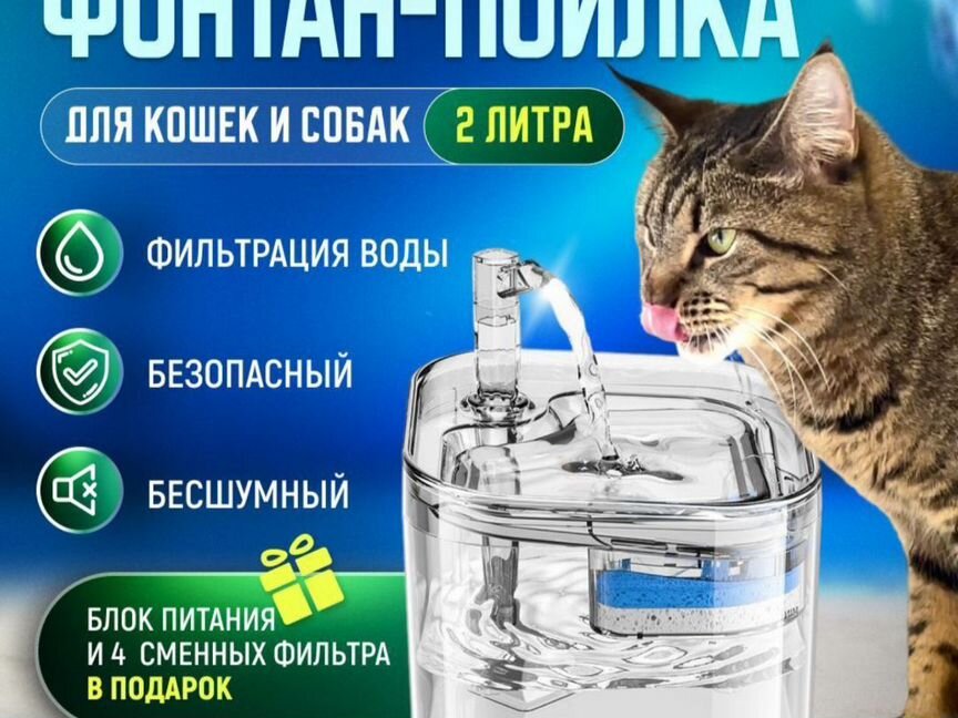 Автоматическая поилка