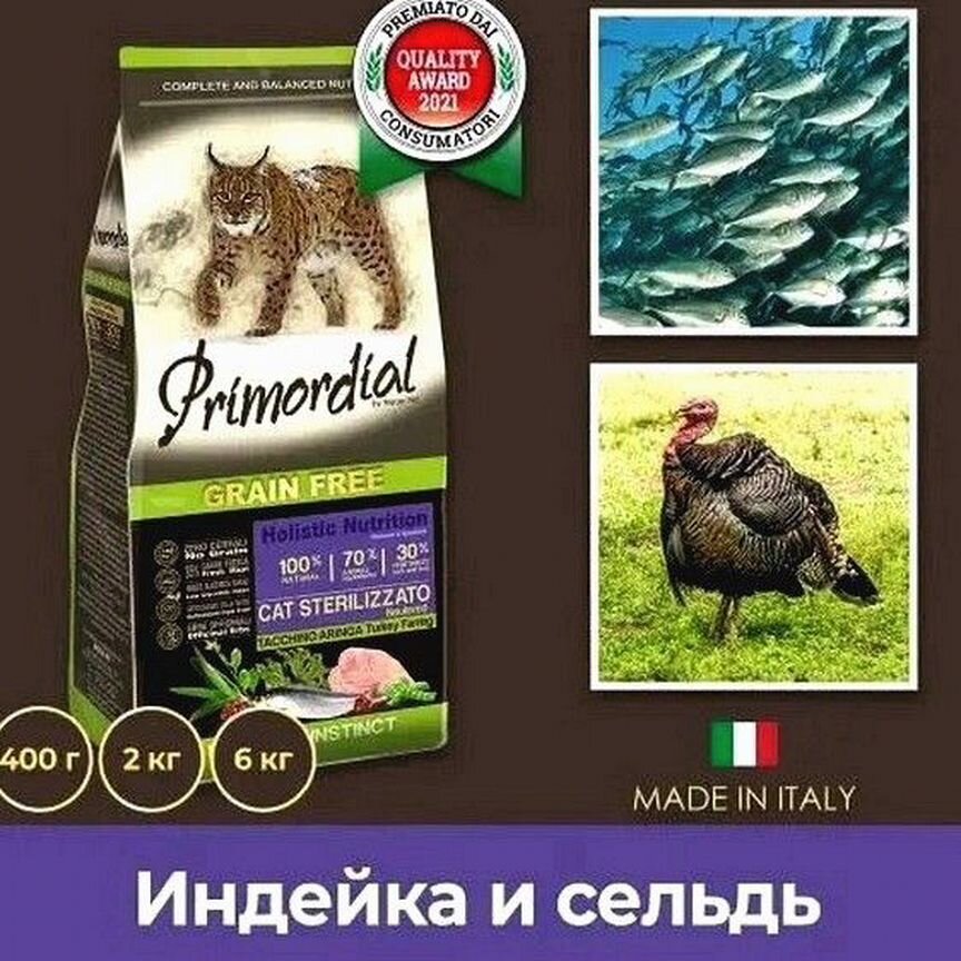 Корм для кошек Италия премиум