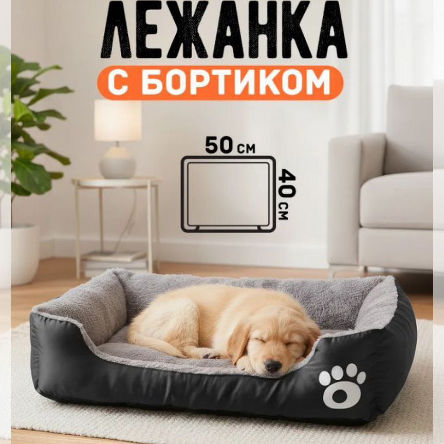 Лежанка для собак