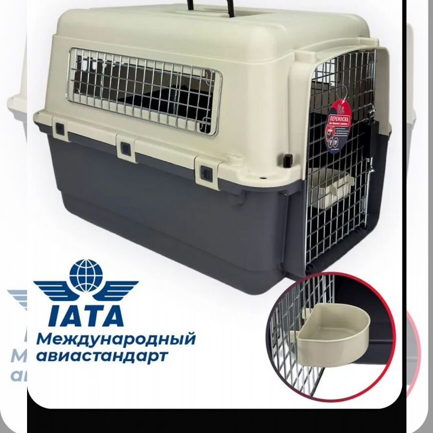 Переноска для собак пластиковая большая