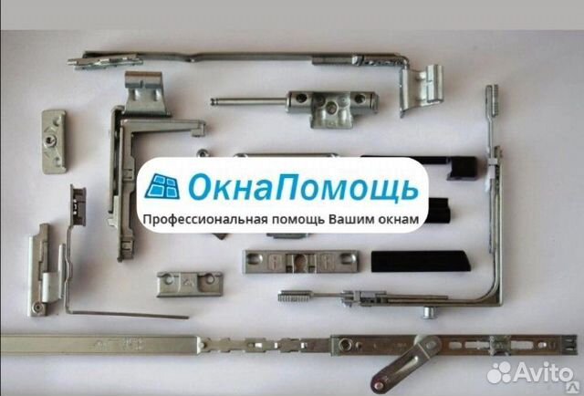 Фурнитура для пластиковых окон купить в Санкт-Петербурге | Товары для ...