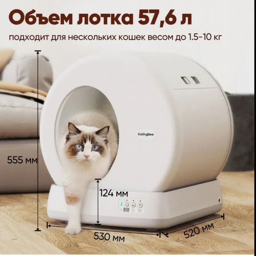 Автоматический лоток для кошек KaringBee C10