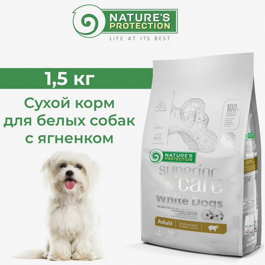 Корм д/бел. мал. собак (ягн.) Nature's Protection