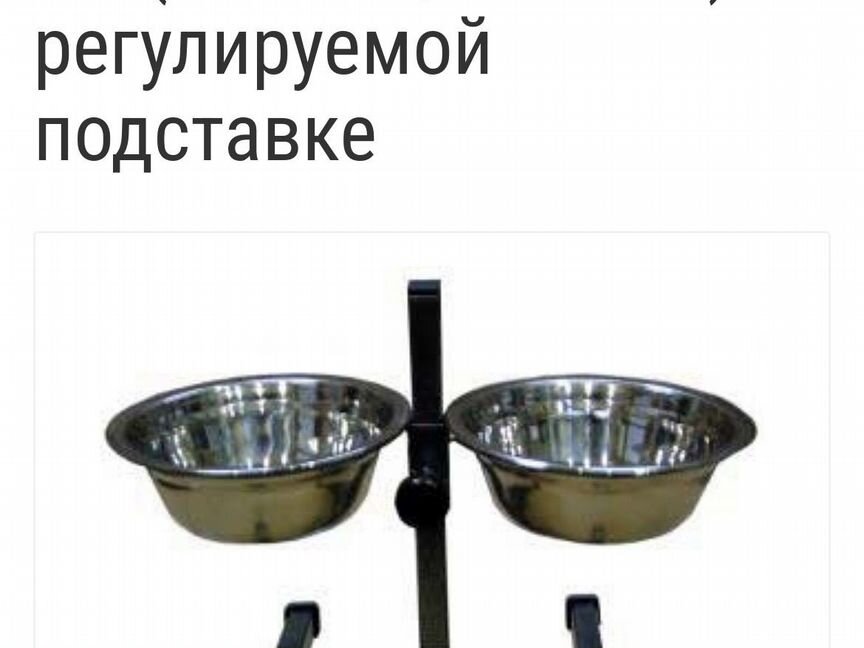 Миски 500 мл на регулируемой подставке