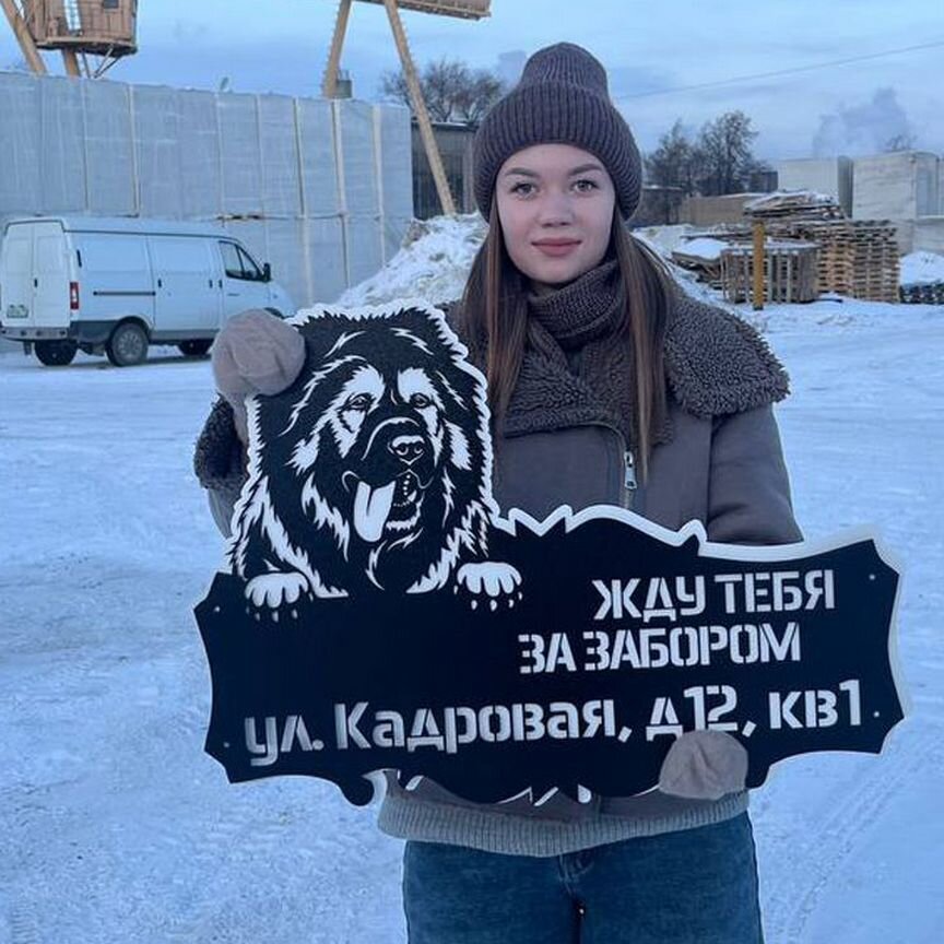 Адресная табличка / фото питомцев