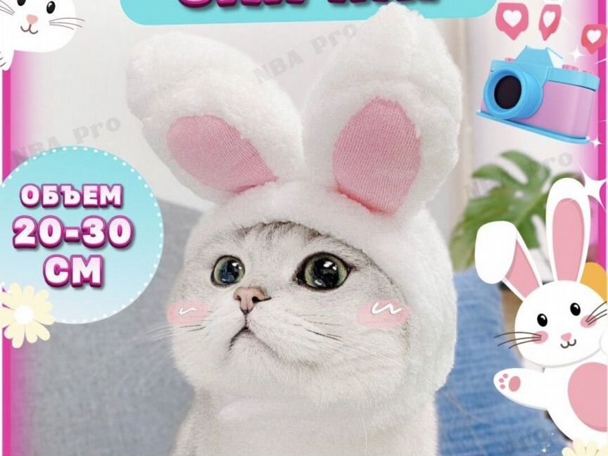 Шапка для кошки новая