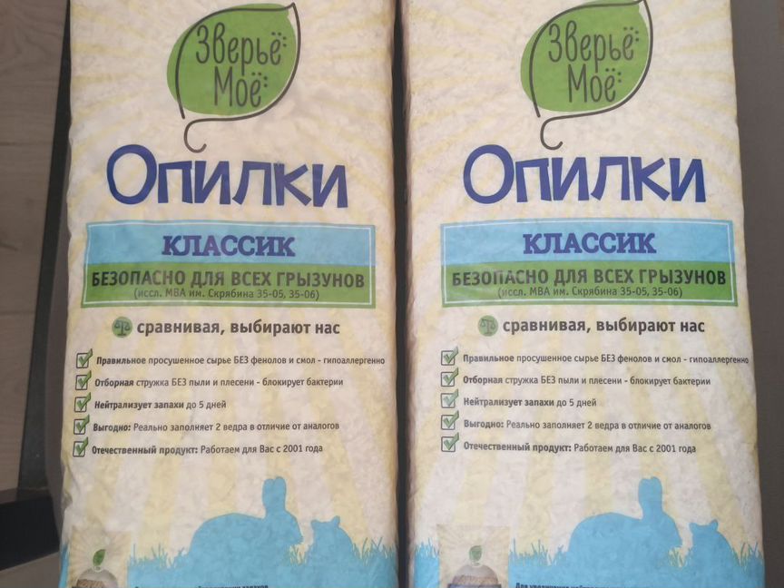Опилки для грызунов