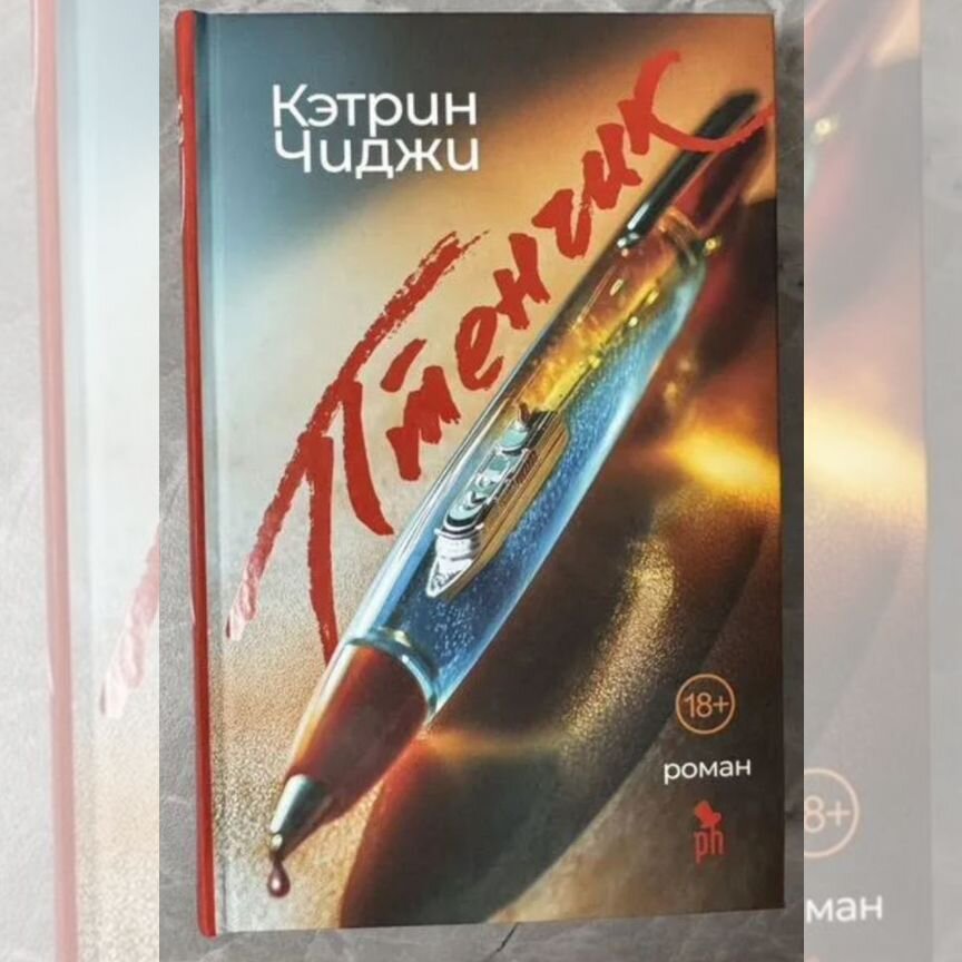 Птенчик кэтрин чиджи