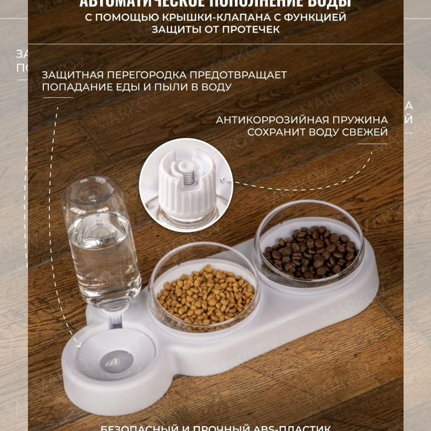 Миски для корма кожек и мелких собак